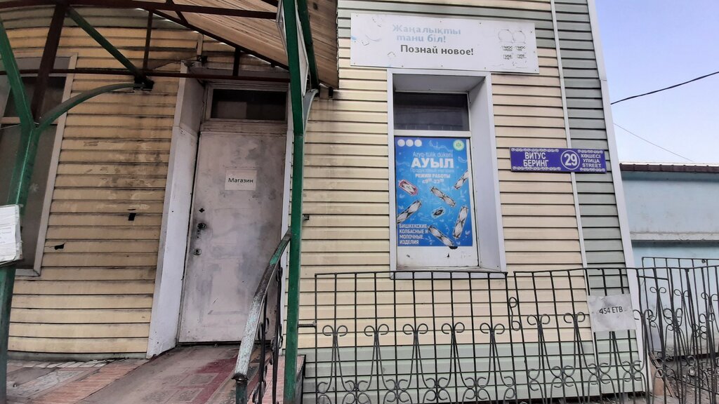 Market Aul, Almatı, foto