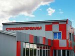Стройматериалы оптом (ulitsa 1 Maya No:2А), yapı mağazası  Krasnoarmeysk'ten