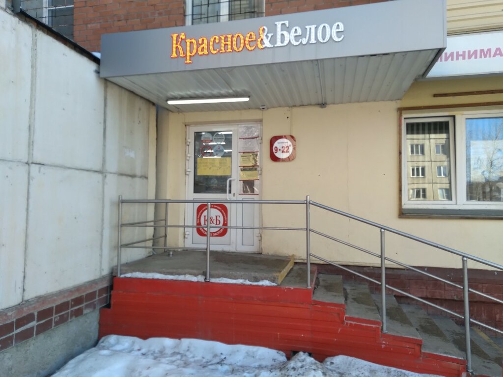 Alkollü içecekler Krasnoe&Beloe, Çeliabinsk, foto