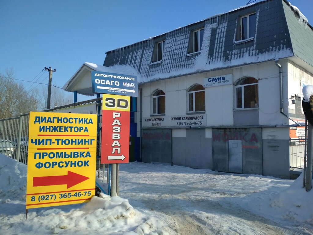 Tuning Диагностика инжектора, Penza, foto