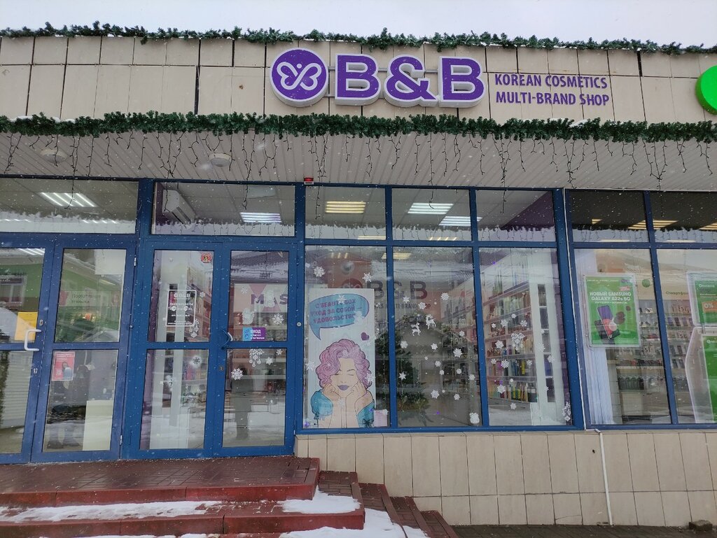 Kozmetik ve parfümeri mağazaları B&b, Belgorod, foto