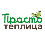 ПростоТеплица (ulitsa Mamadyshskiy Trakt No:55/2), sera ekipmanları  Kazan'dan