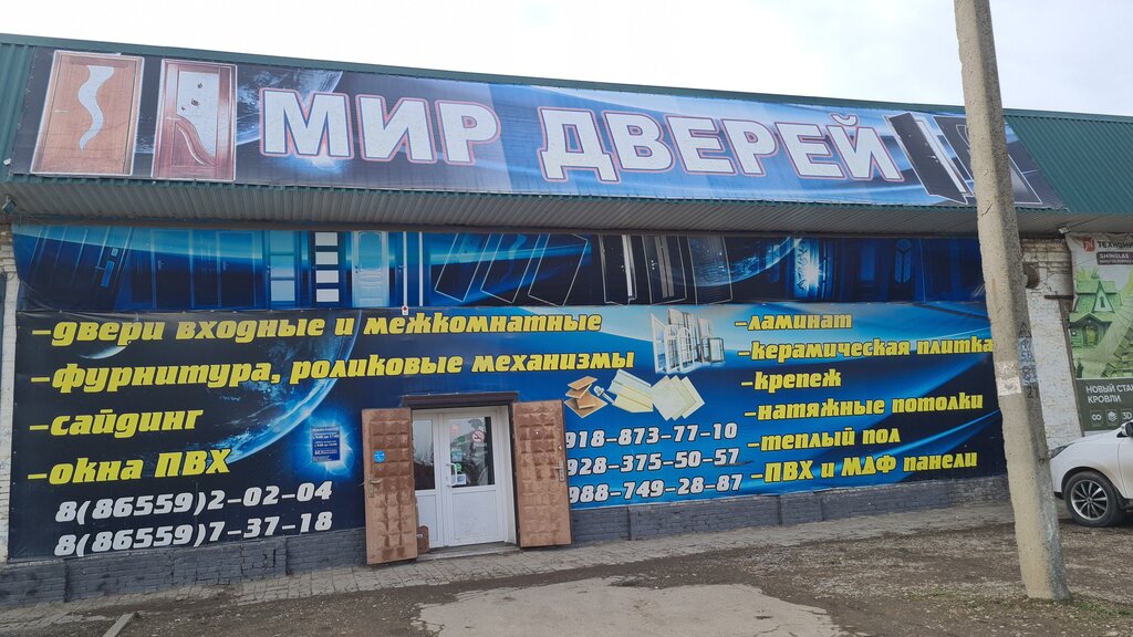 Kapılar Mir Dverey, Ip, Budennovsk, foto