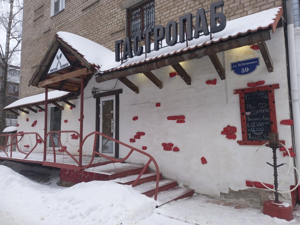 Bar Вилки Ложки, Perm, foto