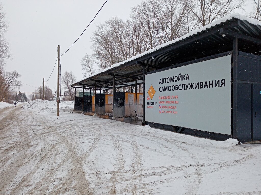Oto yıkama Автомойка, Kazan, foto