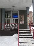 Atelie Tkani Shtori (Molodyozhnaya ulitsa No:2, rabochiy posyolok Sverdlovskiy), terziler  Moskova ve Moskovskaya oblastından