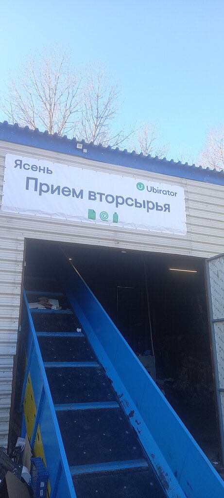 Geri dönüşüm maddeleri Yasen Ubirator, Saint‑Petersburg, foto