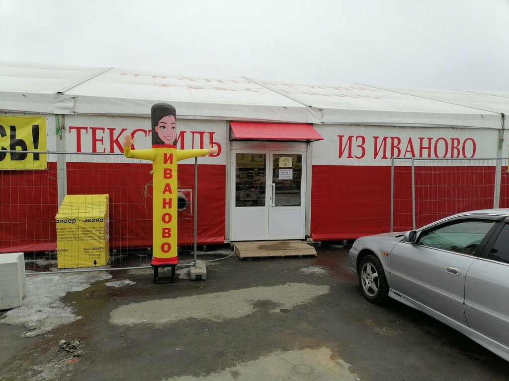 Giyim mağazası Ивановский Текстиль, Pskovskaya oblastı, foto