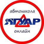 Ягуар (Kamyshinskaya Street No:19В), sürücü kursları  Ulyanovsk'tan