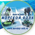 Shop sea wolf (Ibragimova Avenue No:63), tekne, kayık, yat  Kazan'dan