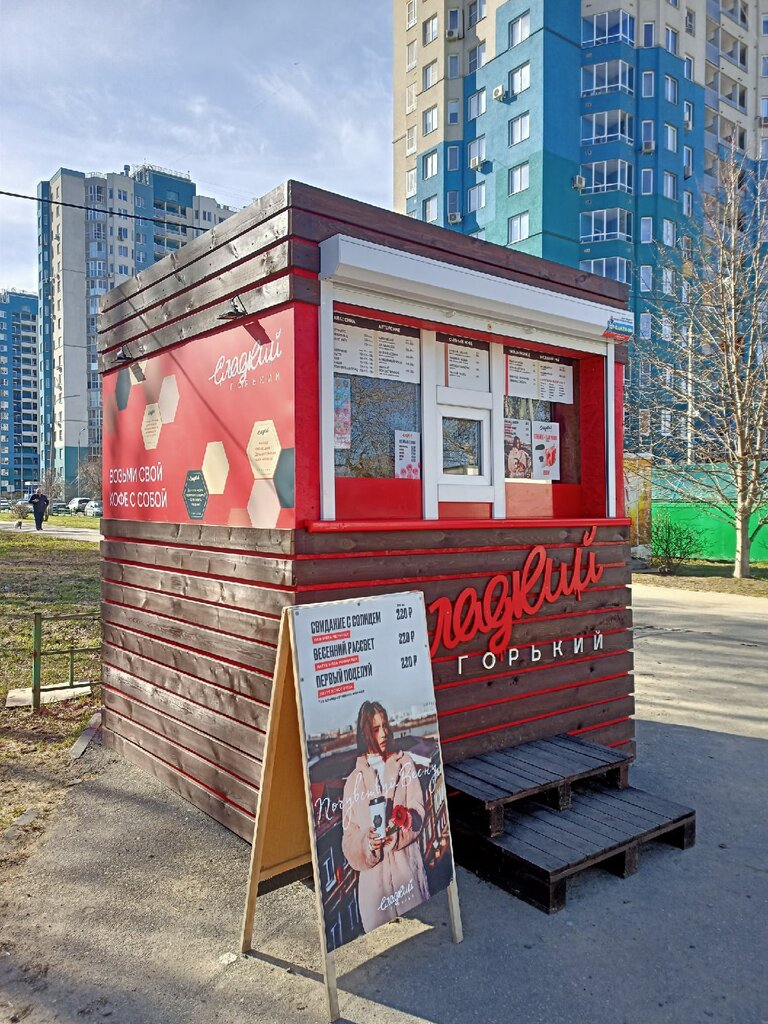 Al götür kahve Sladkii Gorkii, Nijni Novgorod, foto