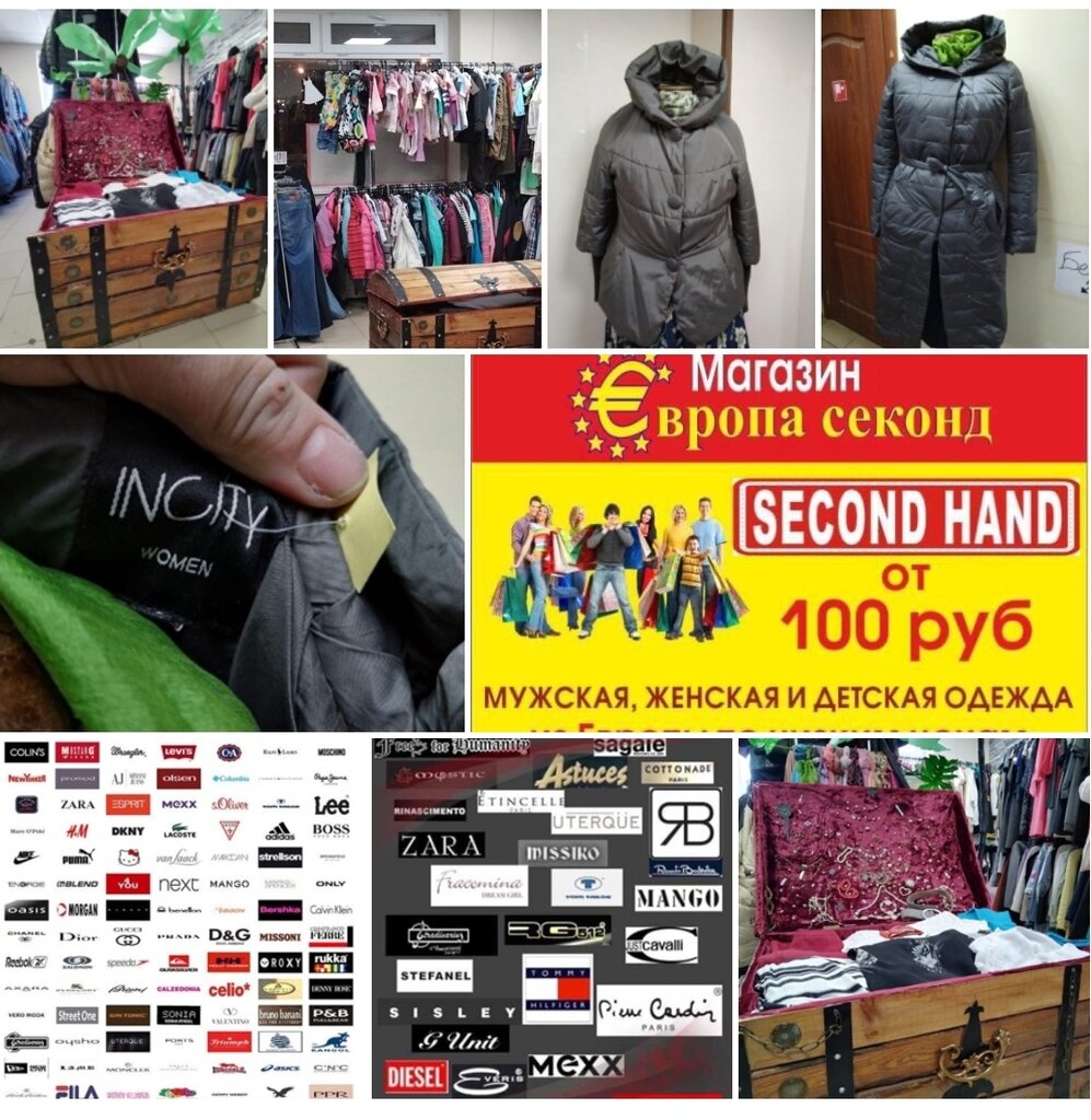 i̇kinci el eşya satışı Used/Boutique chest, Domodedovo, foto