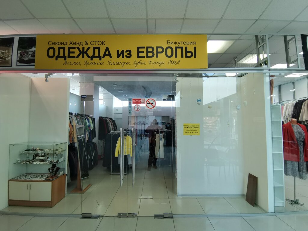 i̇kinci el eşya satışı Секонд-хенд & Сток, Novosibirsk, foto
