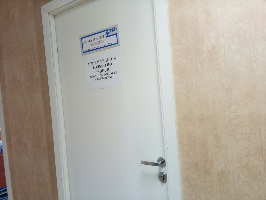 Muhasebeciler Bukhgaltersky kompas, Voljski, foto