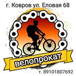 Bike Rental (Yelovaya Street No:68, Kovrov), kiralama noktası  Kovrov'dan
