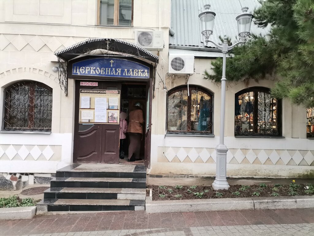Dini ürünler Церковная лавка, Sevastopol, foto