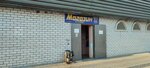 Магазин (Krasnoarmeyskaya Street No:51А), market  Torzgok'tan