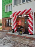 Pivstation (Novocherkasskaya ulitsa No:50), bira dükkanı  Tver'den