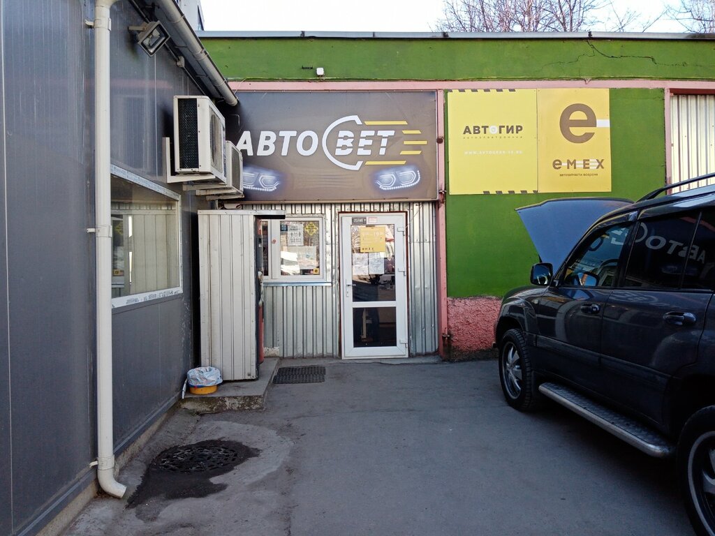 Otomotiv aydınlatma AvtoSvet, Kaliningrad, foto