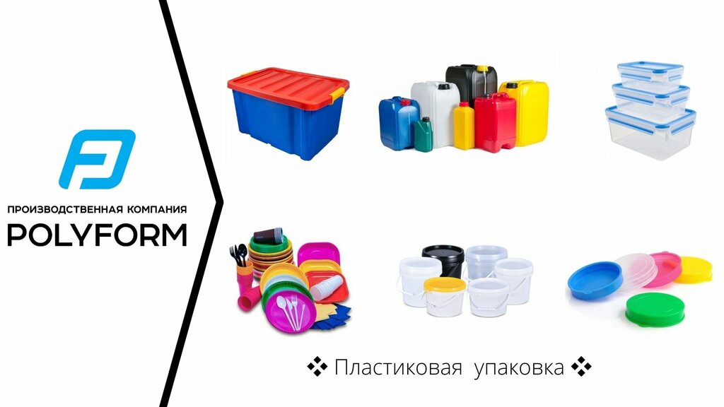 Plastik ürün üreticileri Polyform, Dzerjinsk, foto