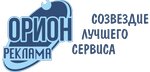 Orion (ulitsa Griboyedova No:19), promosyon ürün üreticileri  Briansk'tan