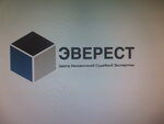 Эверест (Alekseevskaya Street No:24/27), otomobil ekspertizi  Nijni Novgorod'dan