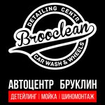 Brooclean (Irinovskiy Avenue No:10Б), oto yıkama  Saint‑Petersburg'dan