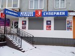 Superman (ulitsa Oktyabrskoy Revolyutsii No:40), berberler  Smolensk'ten