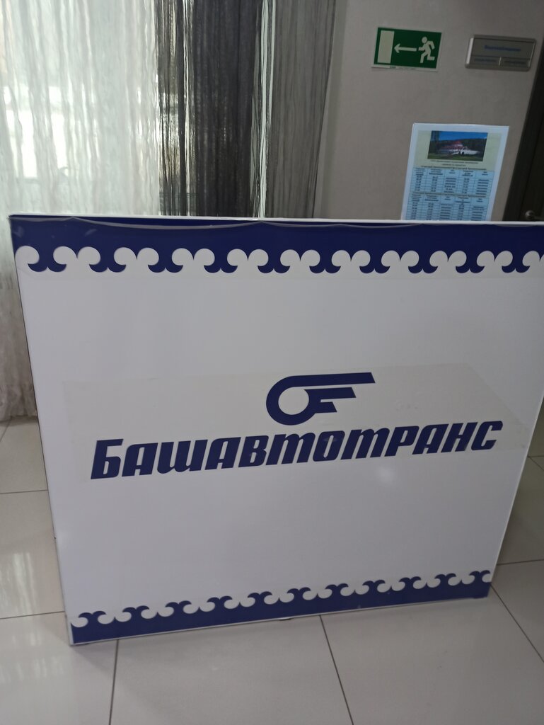 Otopark ve tamirhaneler Башавтотранс, Başkurdistan, foto