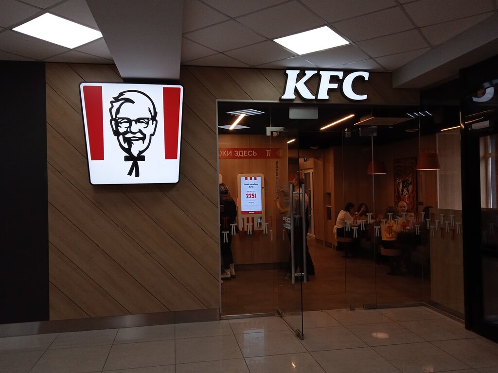 Fast food Rostic's, Kansk, foto
