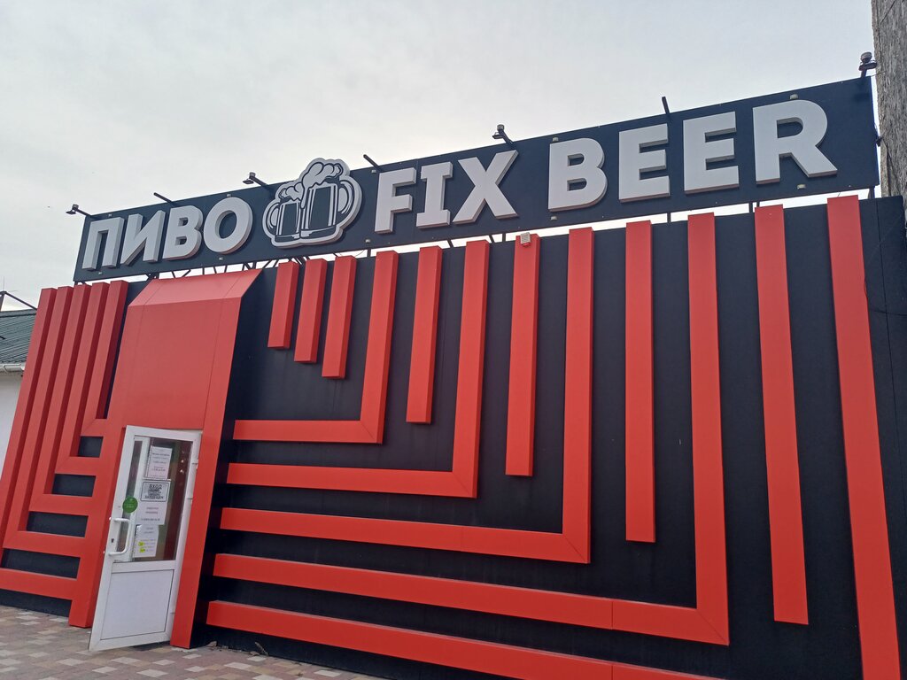 Bira dükkanı Fix Beer, Krasnodarski krayı, foto