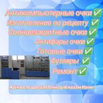 Модная оптика (Sovetskaya ulitsa No:96А), optik  Novoanninski'den