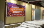 Fireworks And Pyrotechnics (Sovetskaya Street No:47Е), havai fişek firmaları  Pechora'dan
