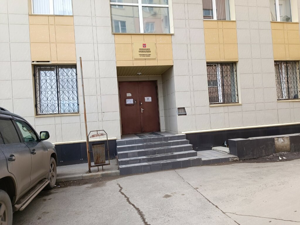 Soruşturma komitesi Следственный отдел по городу Копейск, Kopeysk, foto