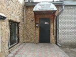Yuridicheskaya kompaniya Professionalov (Moskovskaya ulitsa No:36/1), hukuk büroları  Saratov'dan