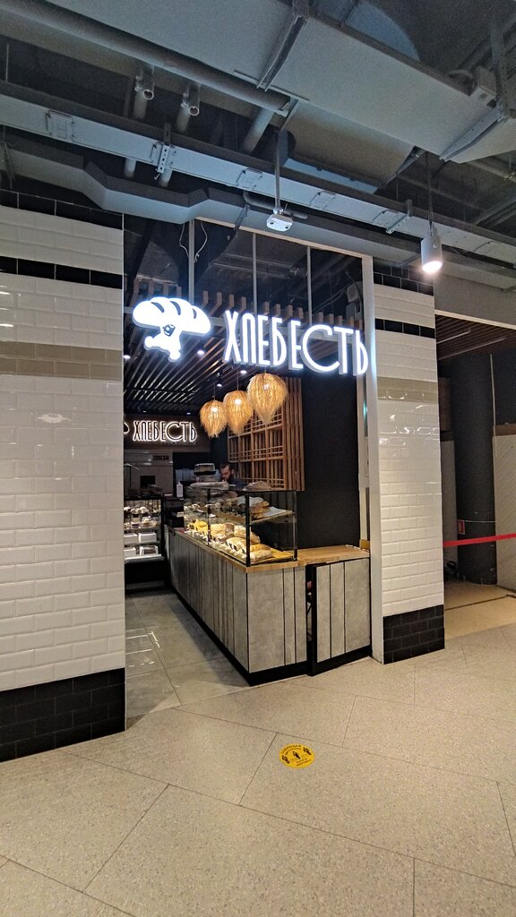 Ekmek fırını Хлеб есть, Moskova, foto