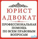 Advokat-yurist Plus (bulvar Yunosti No:11), avukatlar  Pervouralsk'tan
