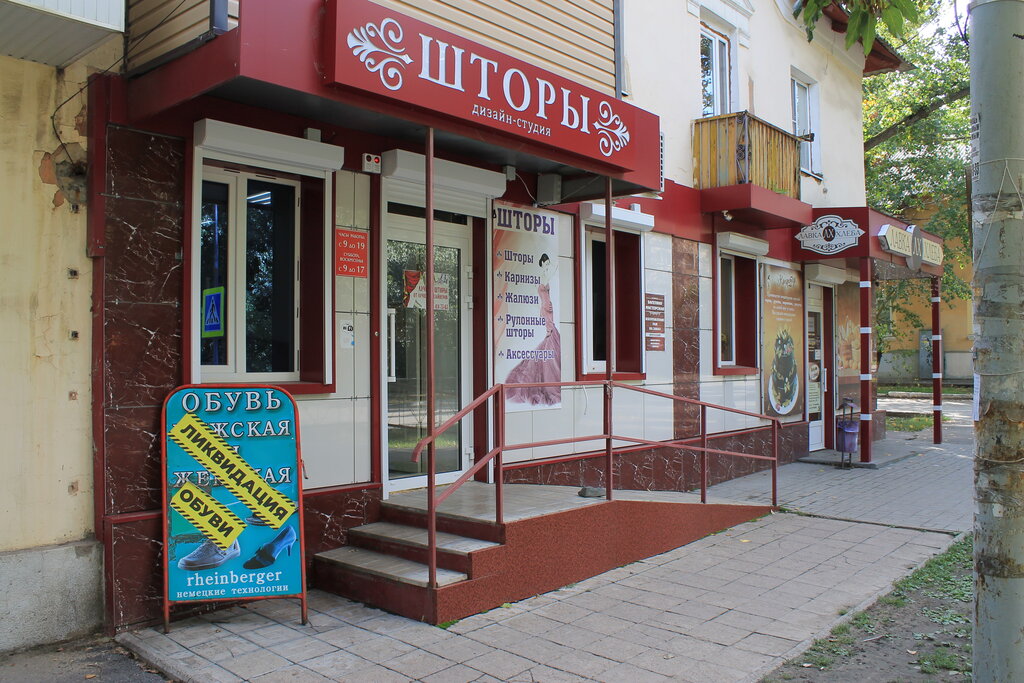 Perde ve korniş üreticileri Sfinks, Kamensk‑Şahtinski, foto