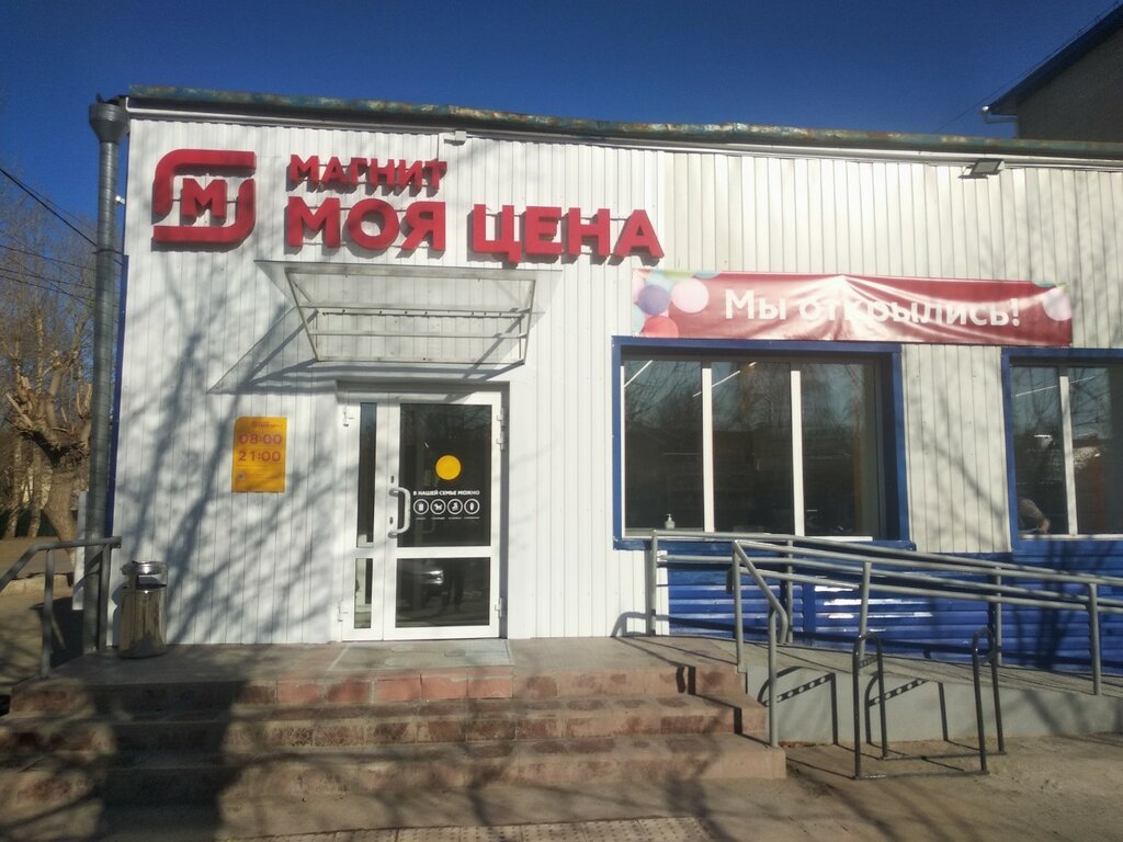 Market Magnit Moya Tsena, Tiumen, foto