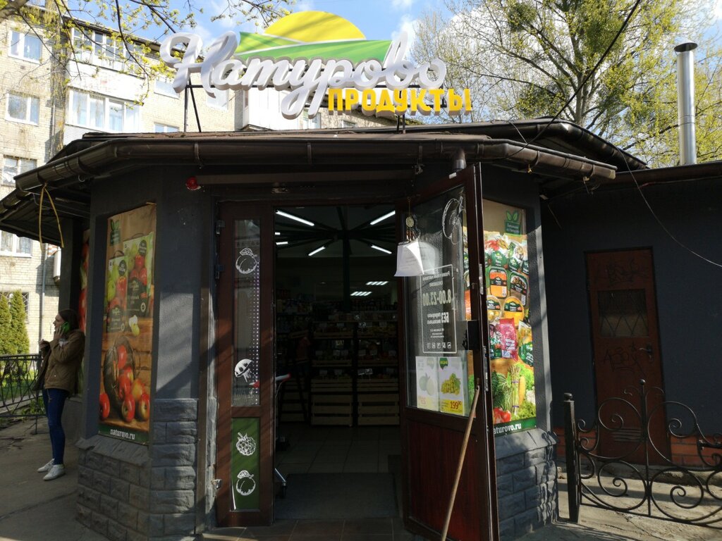 Market Naturovo, Kaliningrad, foto