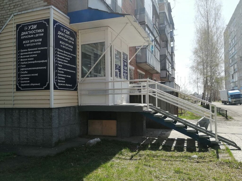 Tanı merkezleri Ultrasound Diagnostics, Novoaltaysk, foto