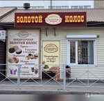 Золотой колос (ulitsa Podtyolkova No:11А), ekmek fırını  Morozovsk'tan