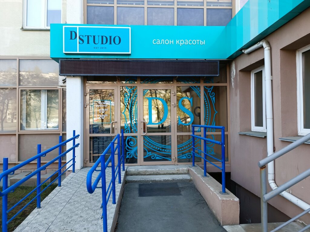 Güzellik salonu DStudio, Çeliabinsk, foto