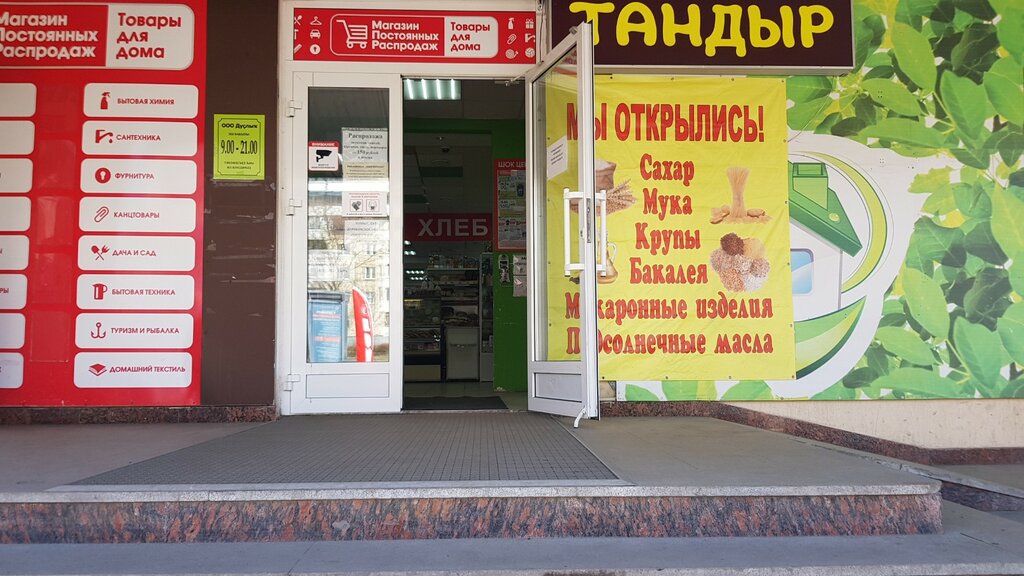 Market Молоко хлеб мясо рыба, Ufa, foto