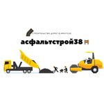 AsphaltStroi38 (Baykalskaya Street No:206), yol yapımı ve bakımı  Irkutsk'tan