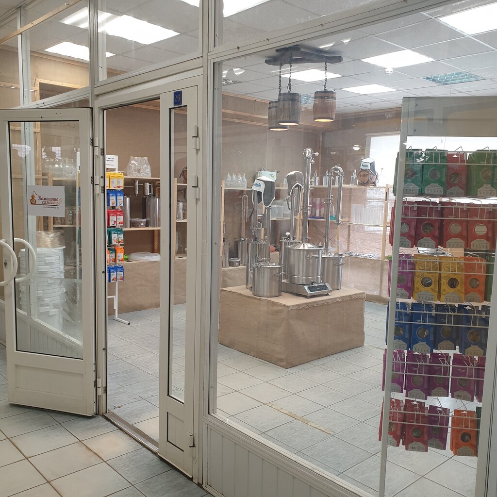 Ev yapımı içki ekipmanları Домашние самогоны, Sergiyev Posad, foto