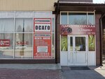 Вся страховка здесь (Rimskogo-Korsakova Street No:1/1А), sigorta acentaları  Novosibirsk'ten