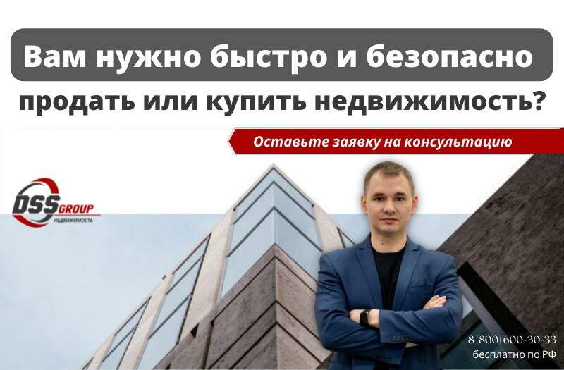 Emlak ofisi DSS Group, Moskova, foto