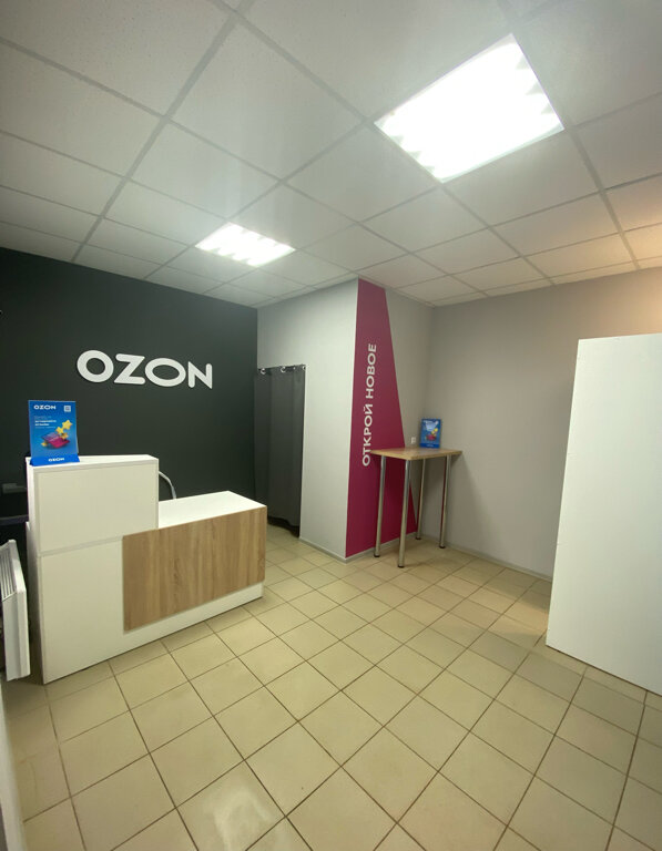 Teslimat noktası Ozon, Sergiyev Posad, foto