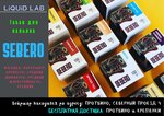 Liquid Lab (Severny proyezd No:13), tütün, sigara mağazaları  Protvino'dan
